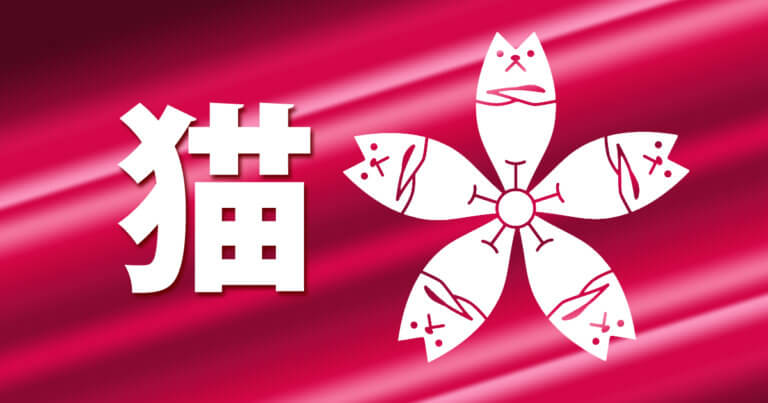 猫紋・哺乳類紋 | 寺田 創 イラストレーション| So Terada illustrations