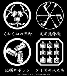 新作家紋；前篇 | 寺田 創 イラストレーション| So Terada illustrations