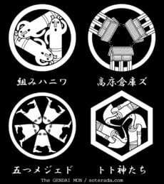 新作家紋；前篇 | 寺田 創 イラストレーション| So Terada illustrations