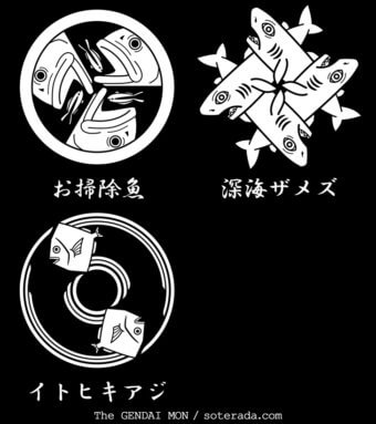 家紋アーカイブ7・前篇 | 寺田 創 イラストレーション| So Terada illustrations