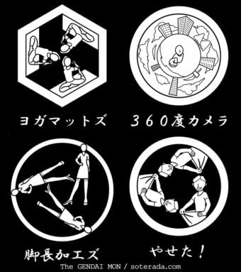 家紋アーカイブ7・前篇 | 寺田 創 イラストレーション| So Terada illustrations