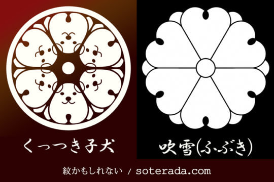 もとの家紋と比べてみよう | 寺田 創 イラストレーション| So Terada illustrations