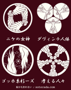 【家紋】アートの家紋 | 寺田 創 イラストレーション| So Terada illustrations